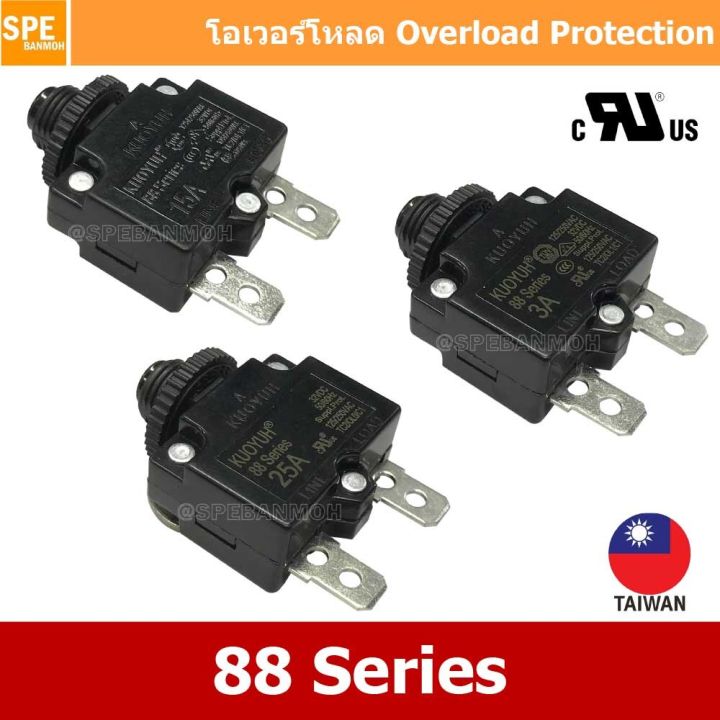 [ 2 ชิ้น ] 88-Series โอเวอร์โหลด Overload Switch Thermal Circuit ...