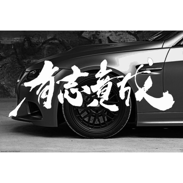 2 x JAPANESE Letter Decal CHINESE kanji JDM car motorcycle vinyl ...