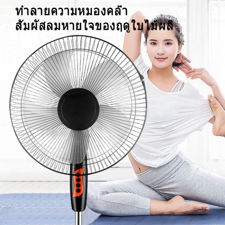 MBH พัดลมปรับระดับ พัดลมตั้งพื้น พัดลมเหล็กตั้งพื้น STAND FAN ปรับระดับ ...