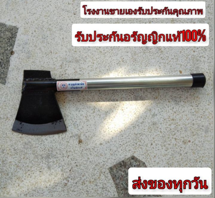 ขวานเหล็กแหนบ ขวานตัดไม้ ขวานผ่าฝืน ขวานฟันไม้ ขวานเหล็ก ขวานด้ามเหล็ก ...
