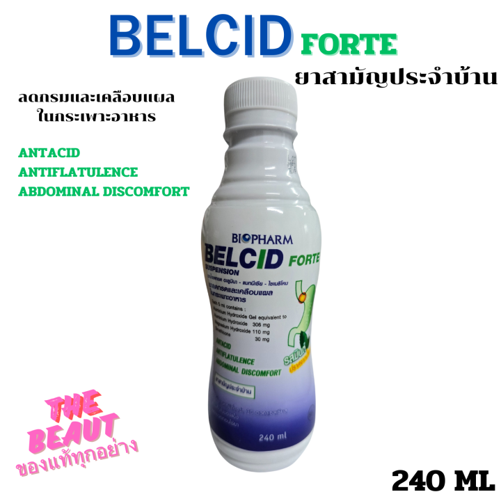 BELCID FORTE SUSPENSION ขวดสีม่วง เบลสิด ฟอร์ท จุกเสียด ท้องอืด ...