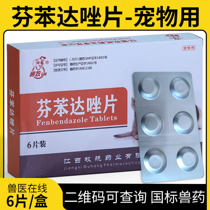 Veterinary Drug Fenbendazole Tablets for Pets Anti-Worm Medicine Dog ...