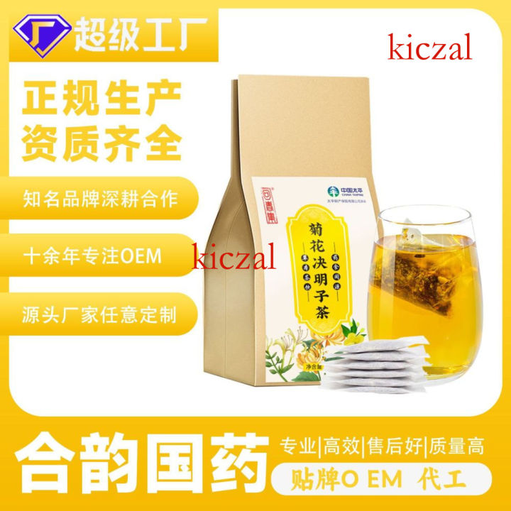 Chrysanthemum Cassia Seed Combination 5G * 30 Bag, Brewed Flower And ...