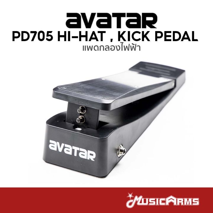 Avatar pedal PD705 แพดกลองไฟฟ้า Avatar PD705 - Electronic Drum Pedal ...