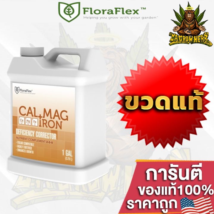 FloraFlex Calmag - CAL + MAG + IRON ขวดแท้ ปุ๋ยธาตุรองที่พืชต้องการ แคล ...