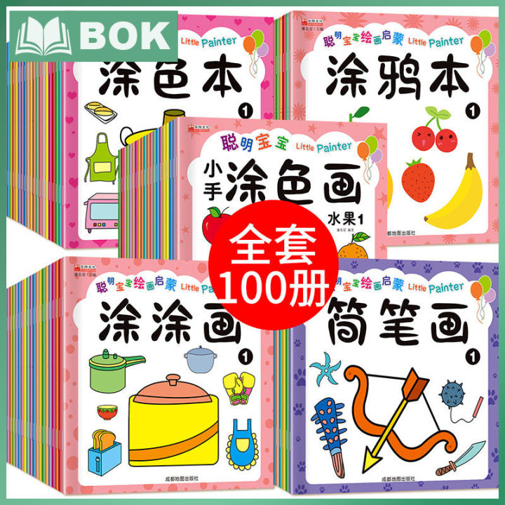 100 pcs Children Drawing Roll DIY Painting Paper Sticky Color Filling ...