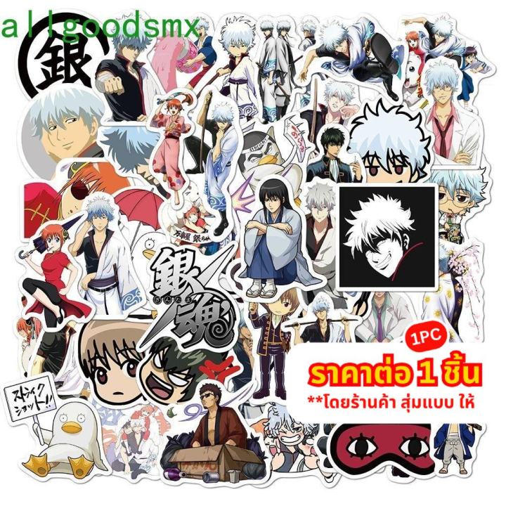 ร้านไทย 🇹🇭 สติ๊กเกอร์ Gintama Stickers กินทามะ กินโทกิ กินจัง คุณกิน ...