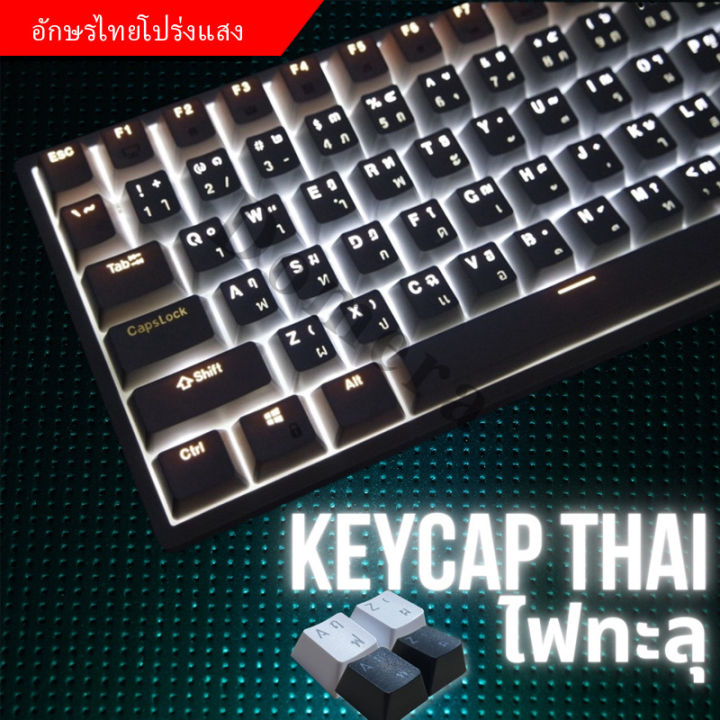 ShenZhenShiXinGuangHeng [Thai Keycap] Thai Transparent Characters Black ...