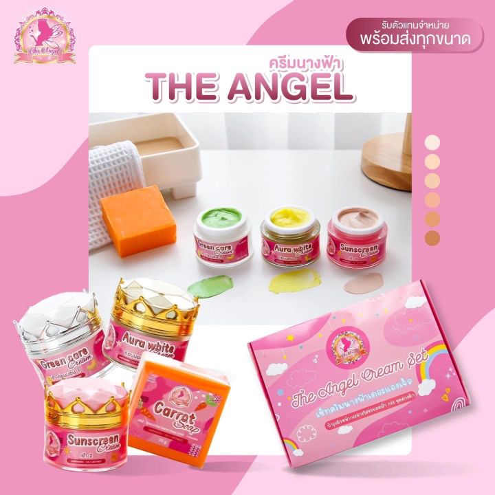 แพคเก็จใหม่ ชุดครีมนางฟ้า The Angel Cream ครีมหน้าใส ขนาด 5 กรัม ...