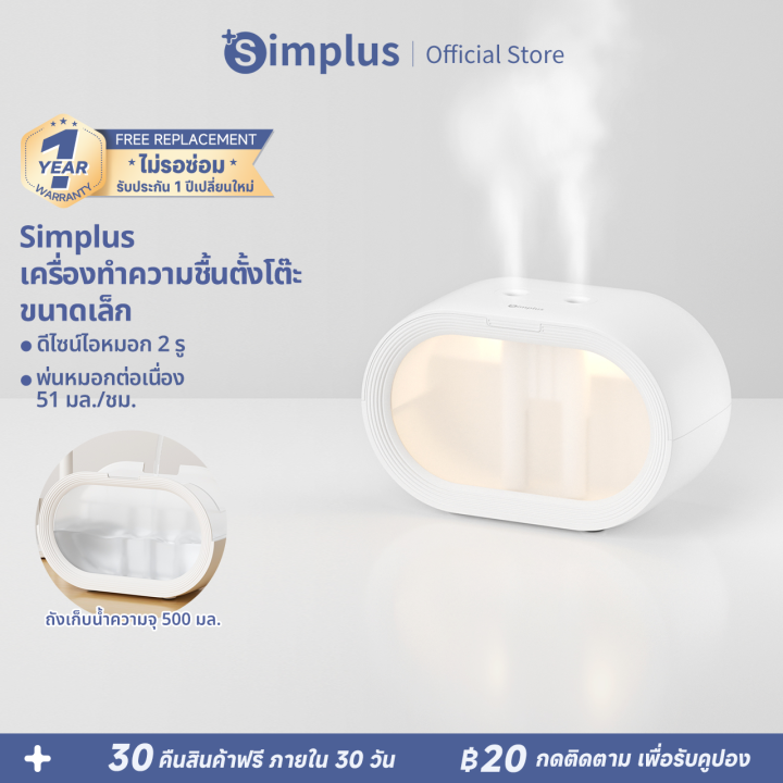⚡️พร้อมส่ง⚡Simplus เครื่องทำความชื้น การออกแบบแสงโดยรอบ ความจุ 500 มล. ...
