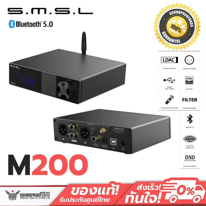 SMSL M200 Wireless DAC ตั้งโต๊ะระดับ Hi-Res รองรับ LDAC, UAT ประกัน ...
