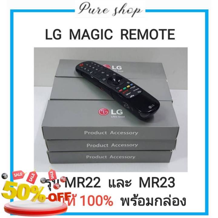 (ของแท้100%+กล่อง) LG MAGIC REMOTE MR23 แ MR22 แอลจีเมจิกรีโมท รุ่น ...