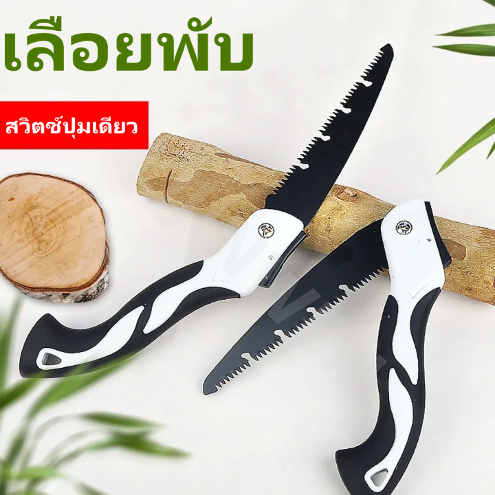 เลื่อยมือ 63CM เหล็กSK5 ไซส์ใหญ่ใบมีด30ซม. เลื่อยตัดกิ่งไม้ เลื่อยพับได้ เลื่อยตัดไม้ เลื่อยพกพา ...