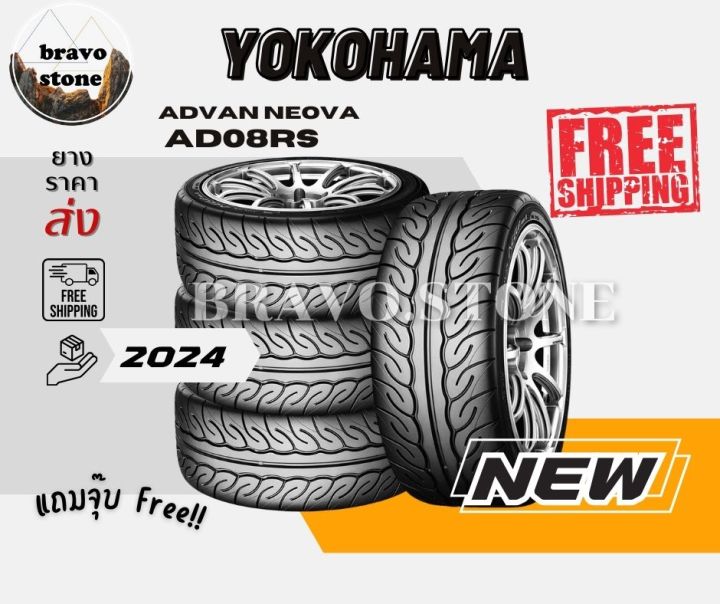 ส่งฟรี YOKOHAMA รุ่น ADVAN NEOVA AD08RS รวมยางขอบ 15-18 ยางใหม่ปี 2024 ...
