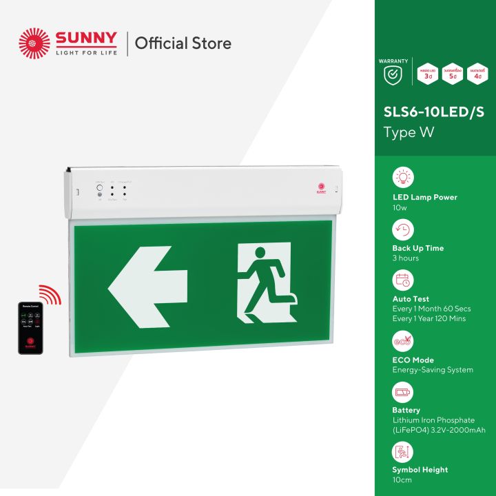 SUNNY Exit Sign Light ป้ายไฟทางออกฉุกเฉิน รุ่น SLS6-10LED/S 1 หน้า (ติด ...