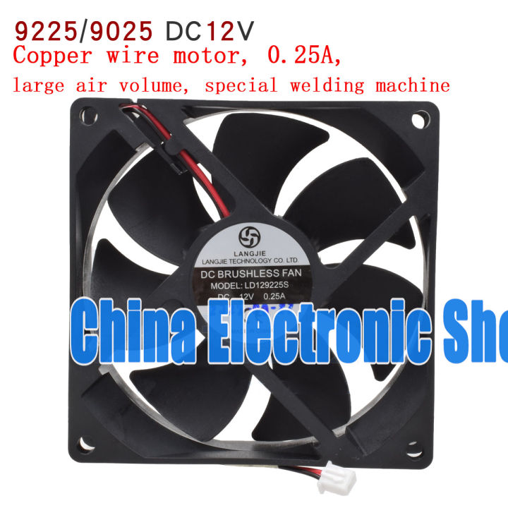 พัดลมเชื่อมลวดทองแดง0.25A DC 12V 9225 9025 | Lazada.co.th