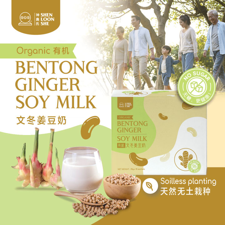 SLS Bentong Ginger Soy Milk 神農氏文冬姜豆奶 --- [NO Sugar/NO Gula/无糖] Diabetic ...
