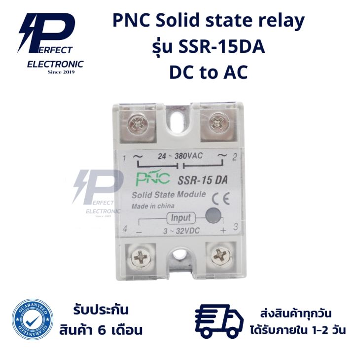 SSR-15 DA PNC Solid state relay โซลิดสเตตรีเลย์ DC to AC (รับประกันสินค้า 6 เดือน) มีสินค้าพร้อม ...