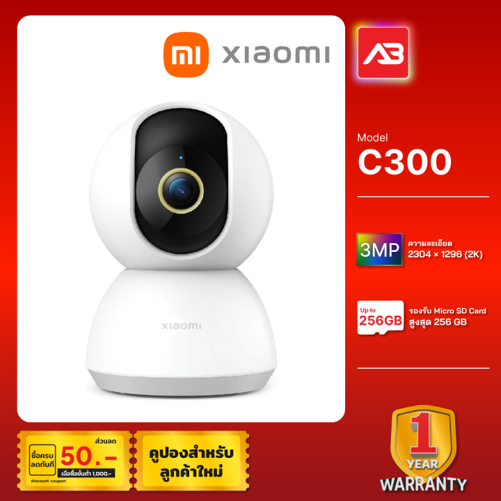 Xiaomi Smart Camera C300 (BHR6540GL) | Lazada.co.th