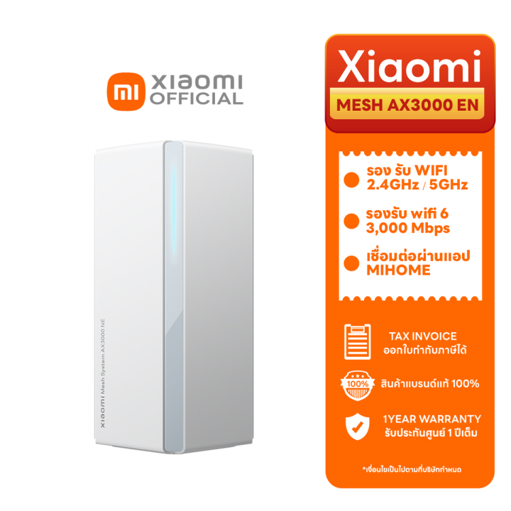 Xiaomi Mesh System AX3000 NE / Xiaomi Router AX3000 Global Version Wi-Fi ความเร็วสูง เชื่อมต่อแอ ...