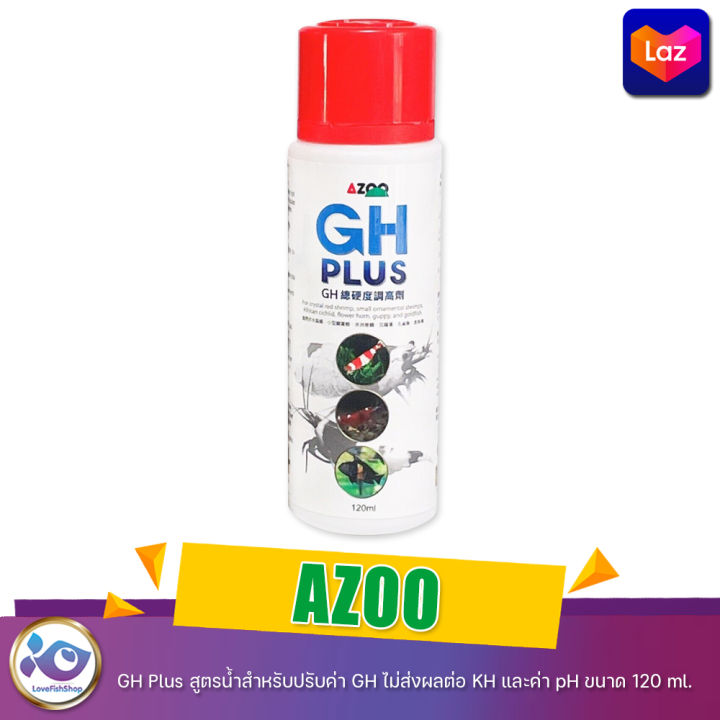 AZOO GH Plus สูตรน้ำสำหรับปรับค่า GH ไม่ส่งผลต่อ KH และค่า pH ขนาด 120 ...
