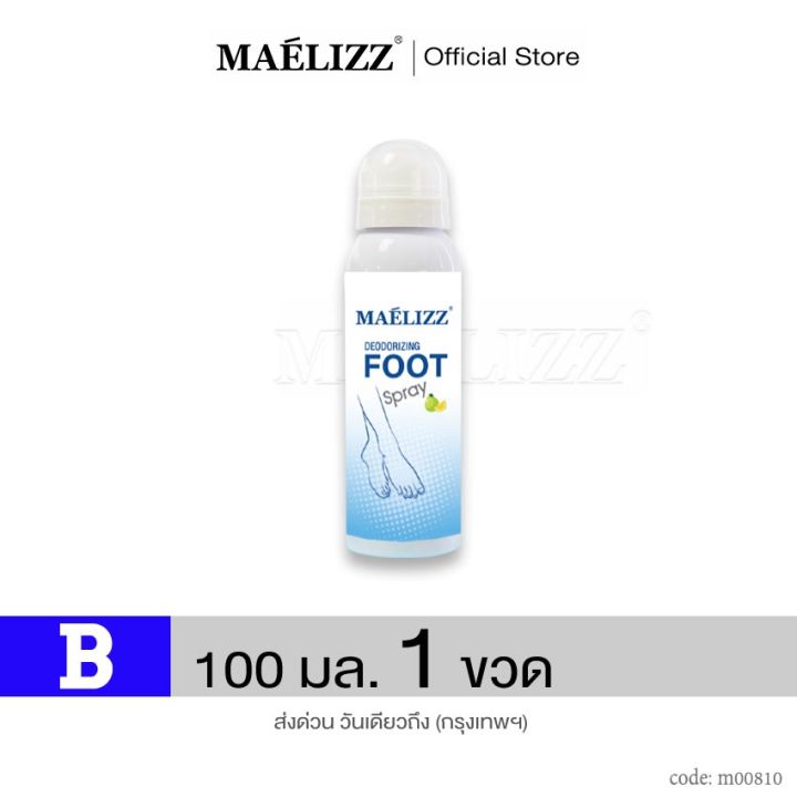 ซื้อ 2 แถม 2 สเปรย์ดับกลิ่นรองเท้า สเปรย์ระงับกลิ่นรองเท้า ดับกลิ่นเท้า กลิ่นเหม็น กลิ่นชื้นใน ...