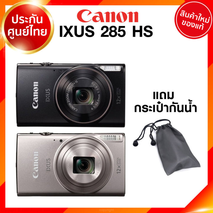 Pre order 30-60 วัน Canon IXUS 285 HS Camera กล้องถ่ายรูป กล้อง แคนนอน ...