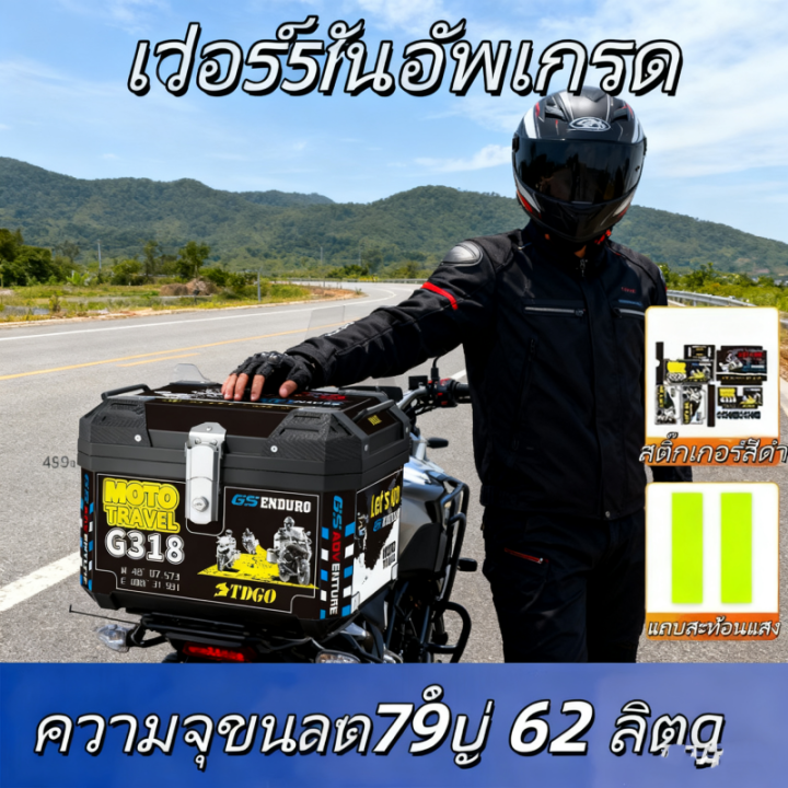 🎉รุ่นอัพเกรด🎉 กล่องเก็บของท้ายรถมอเตอร์ไซค์และรถยนต์ไฟฟ้าอเนกประสงค์ ...