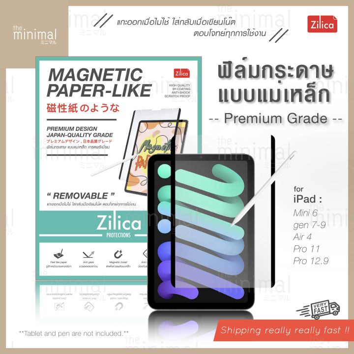ฟิล์มกระดาษ แม่เหล็ก Magnetic Paperlike for ipad ฟิล์ม สำหรับ ไอแพด ...