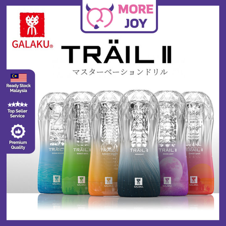 Japan GALAKU TRAIL II Men Transparent Masturbator Male Training Cup ...