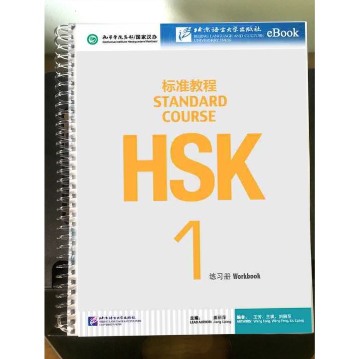 RE PRINTED: HSK WORK BOOK LEVEL 1-6 | Lazada PH