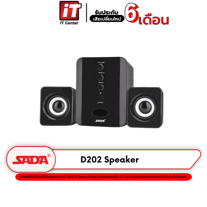 SADA D202 Bluetooth Stereo Speaker ลำโพง สเตอริโอ 2.1 ลำโพง รองรับการ ...