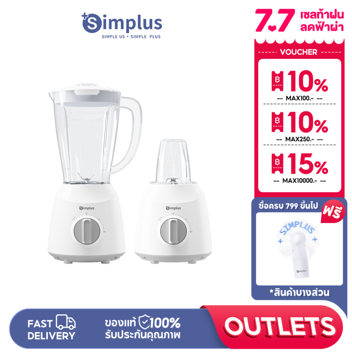 Simplus Outlets🔥เครื่องปั่นอเนกประสงค์ แบบปุ่ม Simplus ขนาด 1.5 ลิตร มัลติฟังก์ชั่น น้ำผลไม้ และ ...