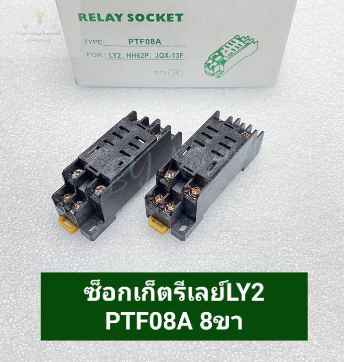 (แพ็ค1ตัว) ซ็อกเก็ตรีเลย์LY2 PTF08A 8ขา SOCKET RELAY ซ็อกเก็ตรีเลย์LY2 PTF08A 8ขา SOCKET RELAY ...