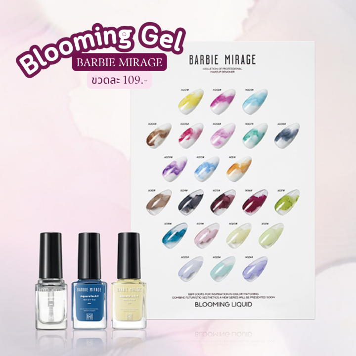 Blooming Gel BBM l สี ink สีอิงค์ ทำเล็บแบรนด์ BBM | Lazada.co.th