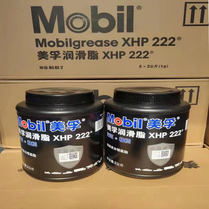 Authentic Mobil XHP222 high-temperature blue grease butter composite ...