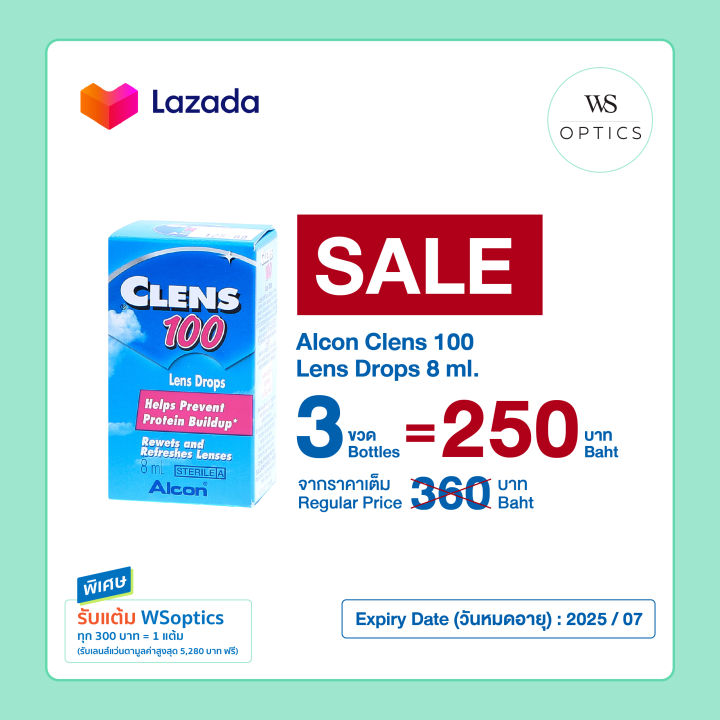 Alcon : Clens 100 Lens Drops 8 ml. | Lazada.co.th