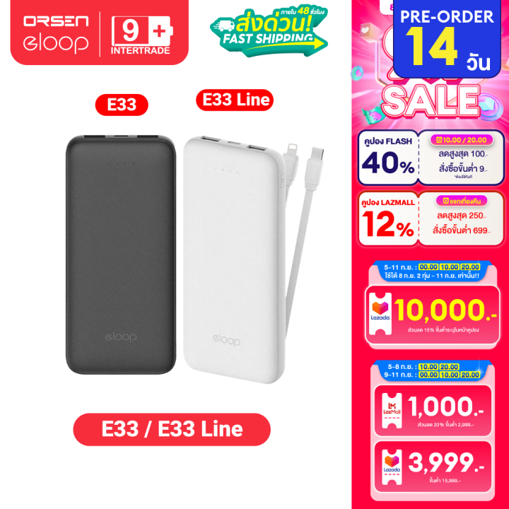 [9.9 ลดอลัง ส่งฟรี!!] (Preorder 14 วันเฉพาะ E33ขาว E34ดำ) Eloop E33 ...