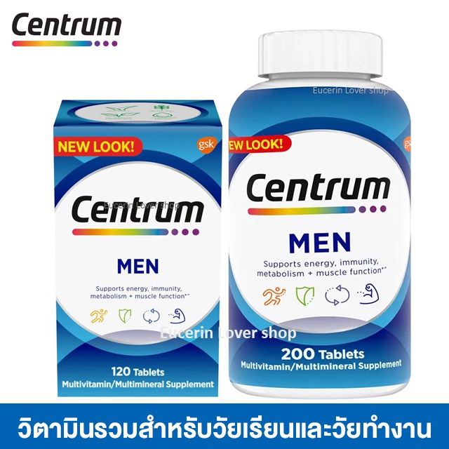 รับประกันผล Centrum Men Complete Multivitamin & Multi-mineral ...