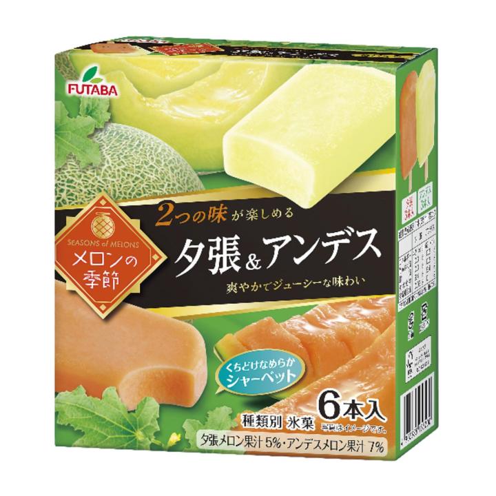 Futaba Yubari Melon And Andes Melon Ice Bar | Lazada Singapore