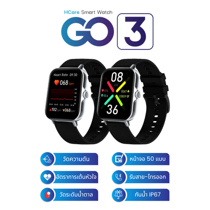 Hcare Go 3 จอ1.85นิ้ว เมนูไทย รับประกัน นาฬิกา วัดออกซิเจน โหมดกีฬา วัด ...