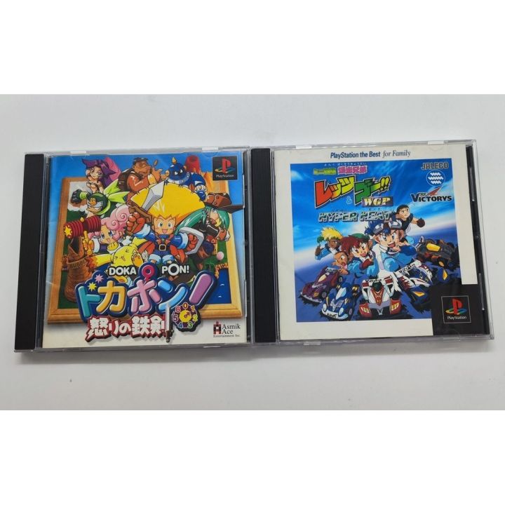 [มือ2] แผ่นแท้ 💽 PS1 Series Dokapon | Let's & Go | เลือกหน้าเกมได้เอง ...