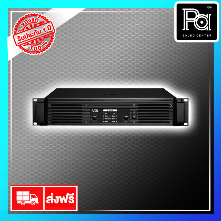 NTS T 1600 POWER AMP T1600 T-1600 เพาเวอร์แอมป์ แบบหม้อแปลง คลาส H แรง วัตต์สูง 2CH x 550W. เบส ...