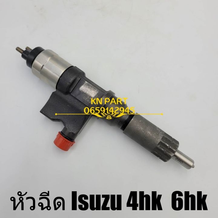 ต้นหัวฉีด Isuzu 4hk หัวฉีด6hk หัวฉีดบิ้วปลายหัวฉีดใหม่ หัวฉีด4hk หัวฉีด ...