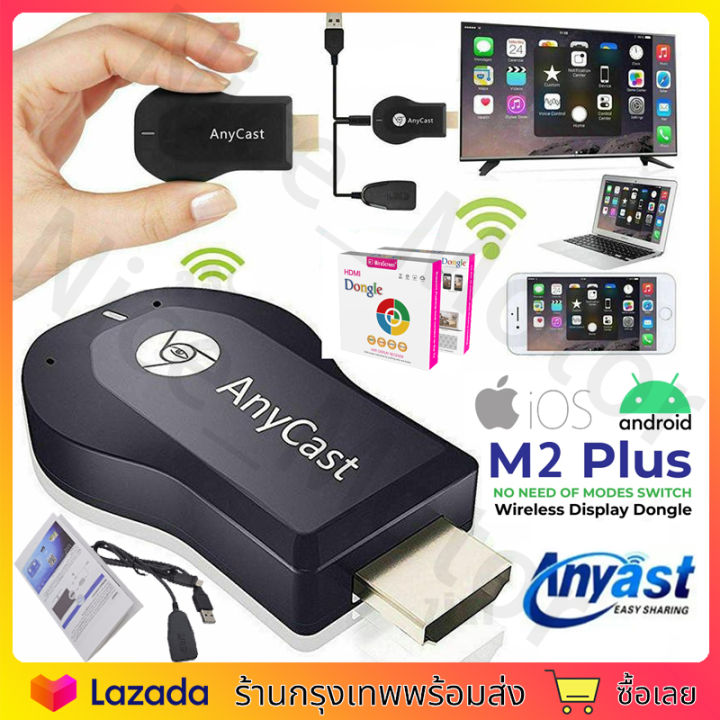 Anycast M2 Plus รุ่นใหม่ล่าสุด 2024 WIFI Display รุ่นใหม่ล่าสุด ส่งภาพ ...