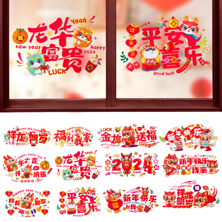 2024 Chinese New Year Window Sticker Year of The Dragon CNY Glass ...
