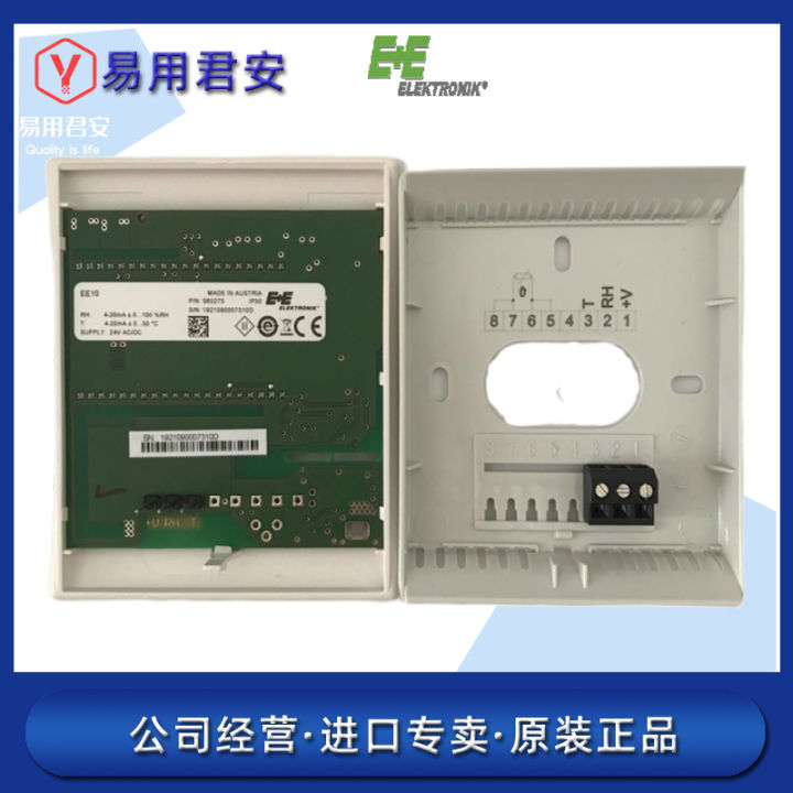 E+E Yijiayi EE10-M1A6D1 replaces the temperature sensor of EE10-FT6D04/T04 indoor humidity ...