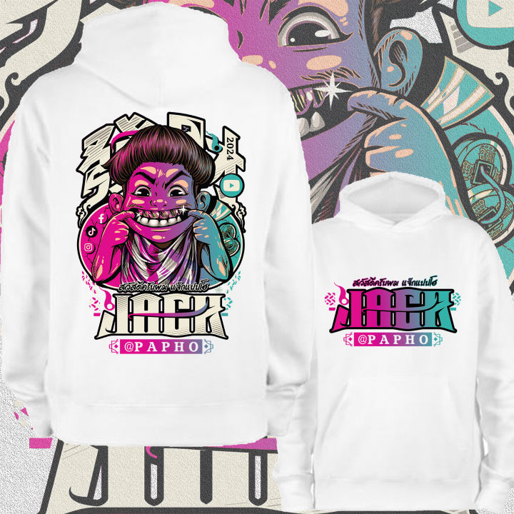 🔥 NEW Jack Papho ผ้าฝ้าย เสื้อฮู้ดแขนยาวอแจ็กแปปโฮ#ใส่ขับรถ ออกทริป ...