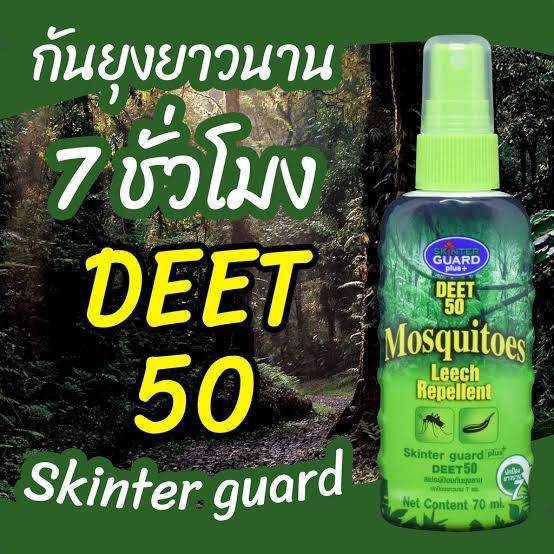 SKINTER GUARD DEET 28 และ DEET 50 สเปรย์กันยุง ทาก หมัด และริ้นทะเล ...