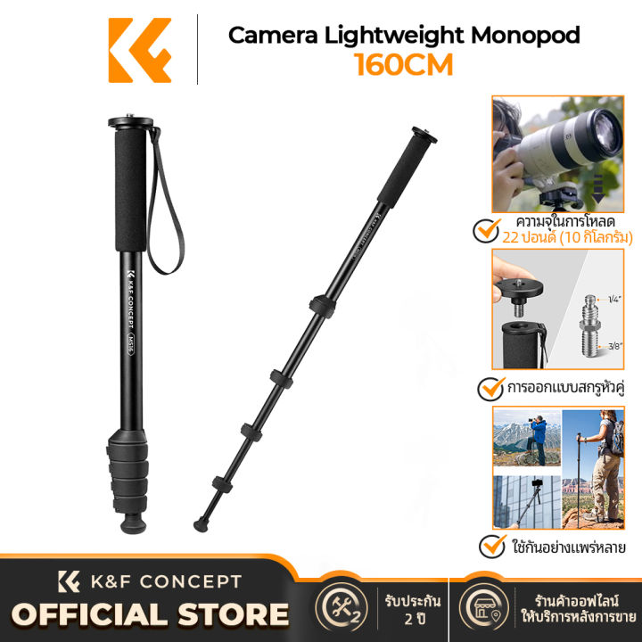 K&F CONCEPT Camera Monopod Lightweight and Portable 5-Section Height ...